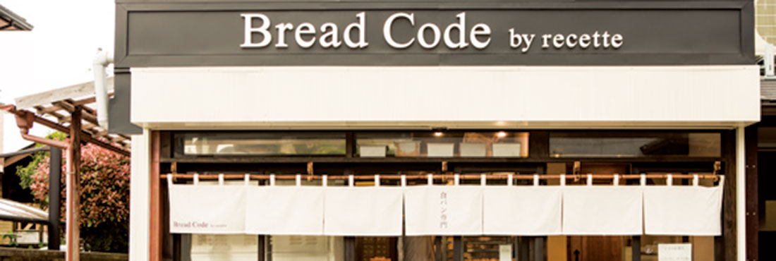 Bread Code by recette | Hanako Web