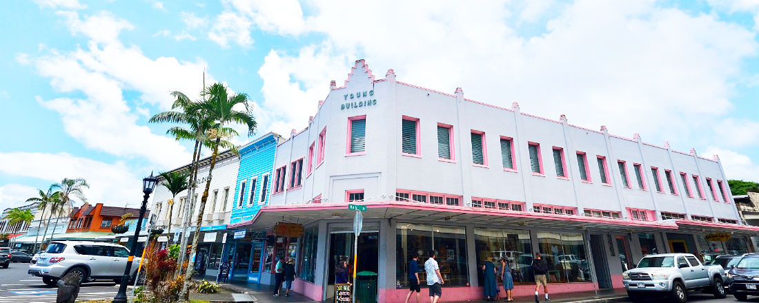 カラフルな街並みにときめく！ハワイ島ヒロでノスタルジックなロコステイを。 | Hanako Web