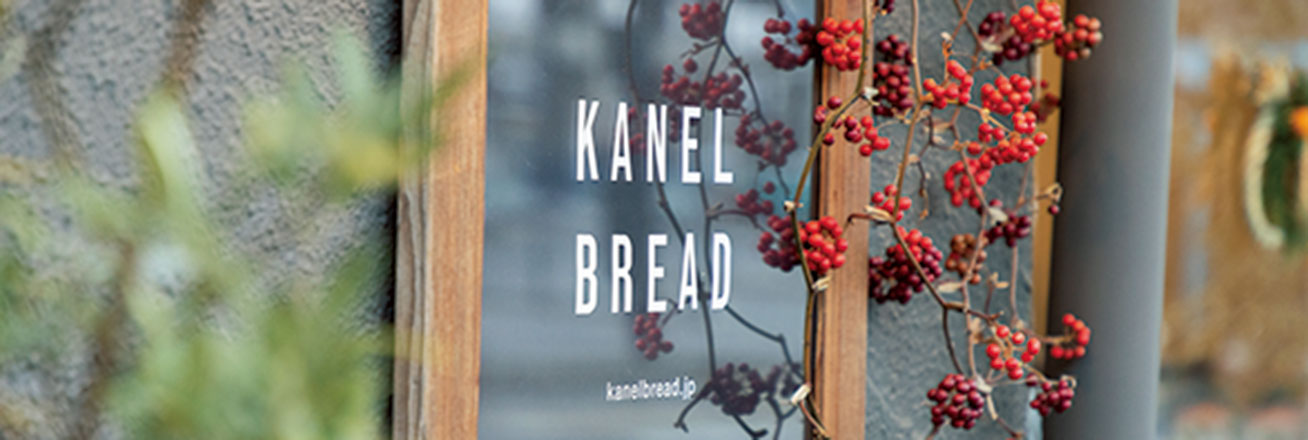 KANEL BREAD | Hanako Web