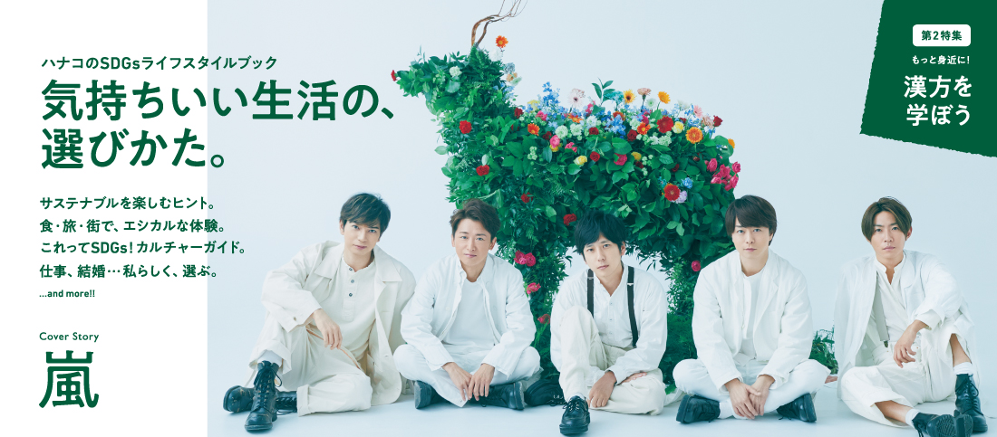 Hanako.tokyo – 雑誌『Hanako』の公式サイト『Hanako.tokyo（ハナコ・ドット・トーキョー）』。ニューオープン ...