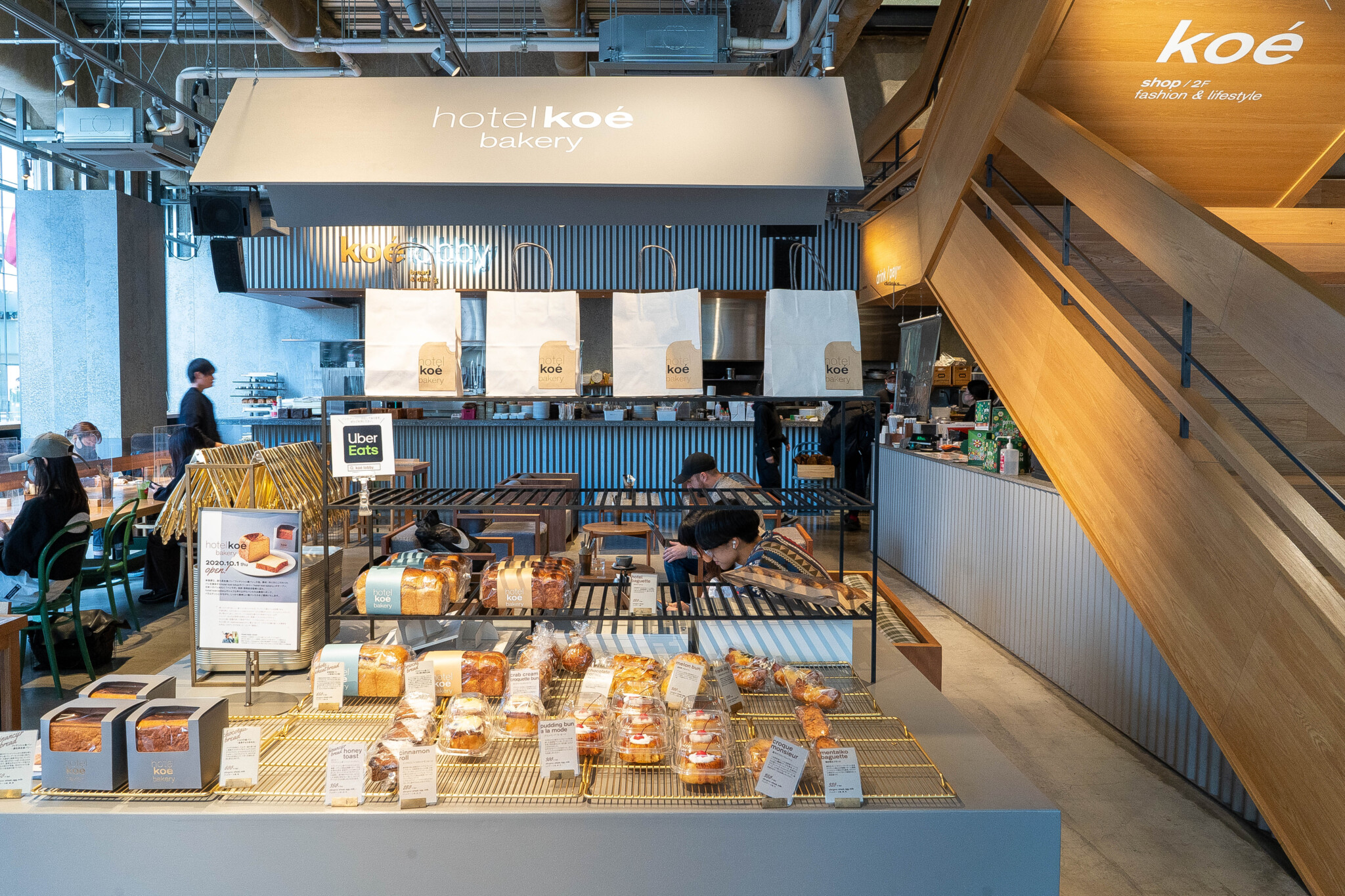 ブックフェアを〈HMV&BOOKS SHIBUYA〉で開催！『僕が一生付き合っていきたいパン屋さん』刊行記念。 | Hanako Web