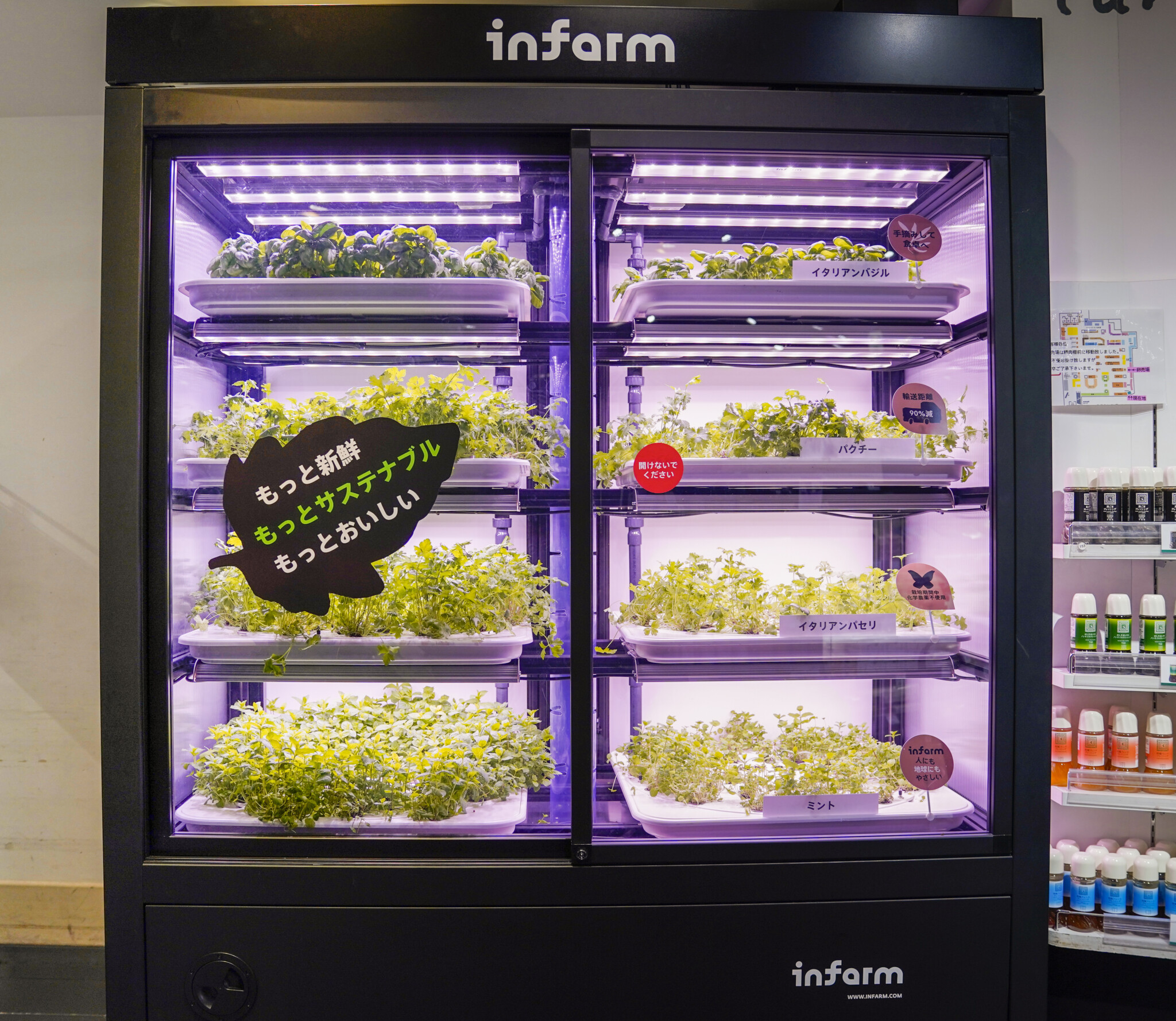 ドイツ生まれのサステナブルな野菜〈Infarm〉が日本上陸！レストランにファームを持てる次世代モデルに注目。 | Hanako Web
