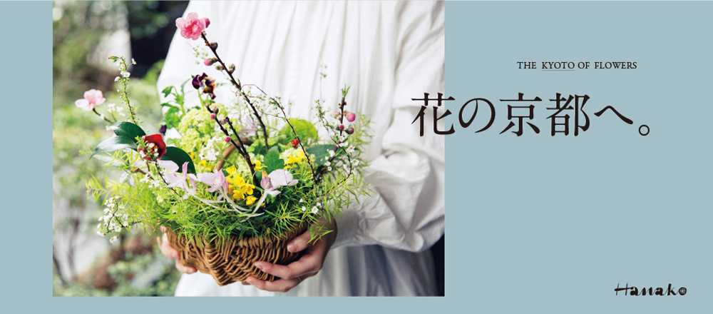 Wine & Food Spirit | Hanako.tokyo