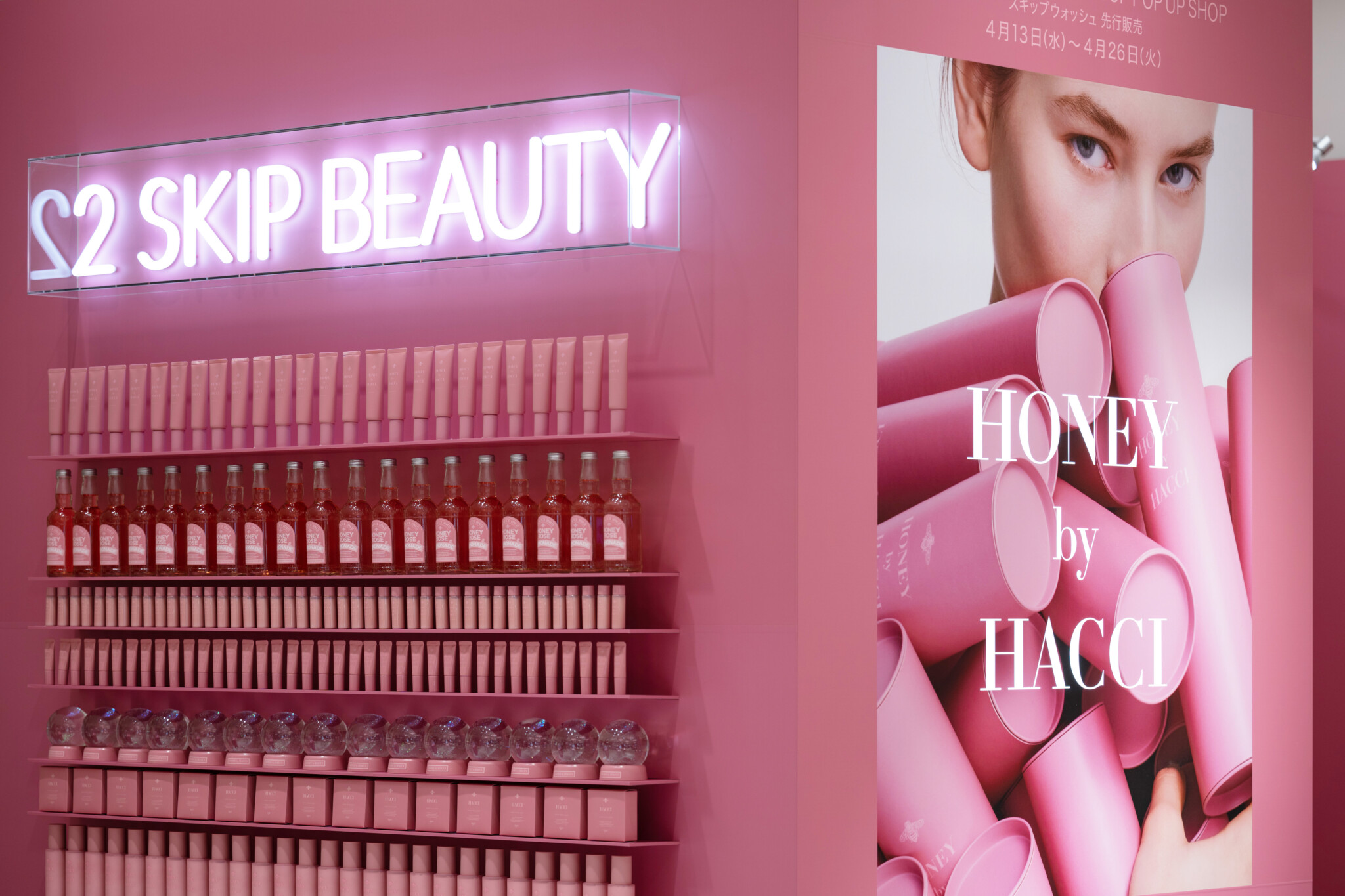 〈HACCI (ハッチ) 〉の新スキンケアライン「HONEY BY HACCI」のポップアップショップが期間限定でオープン。伊勢丹新宿で4月26日 (火) まで。 | Hanako Web