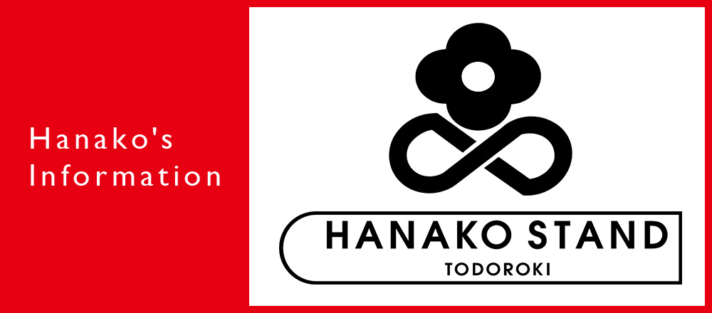 Hanako’s Information／Hanako編集部 | Hanako.tokyo