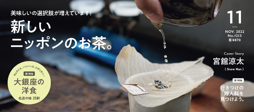 Hanako.tokyo – 東京の最旬情報のほか、誌面掲載店の検索やオリジナル記事などを毎日更新。