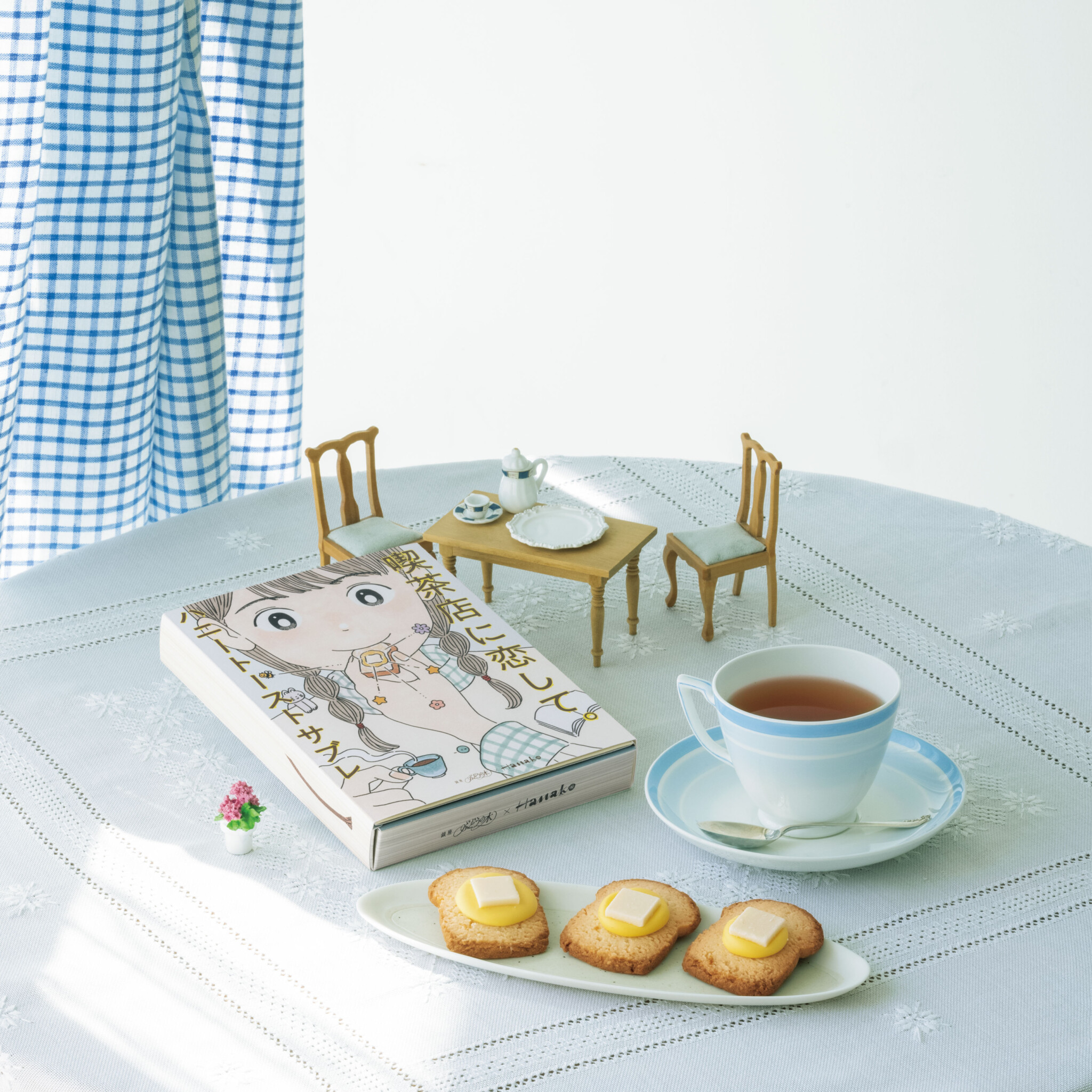 Hanako New Project「喫茶店に恋して。」の第3弾はハニートーストサブレ。 | Hanako Web