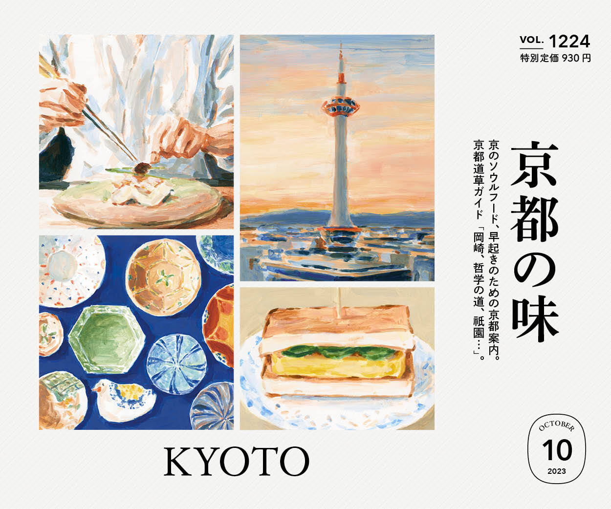 Hanako.hibiya | Hanako Web