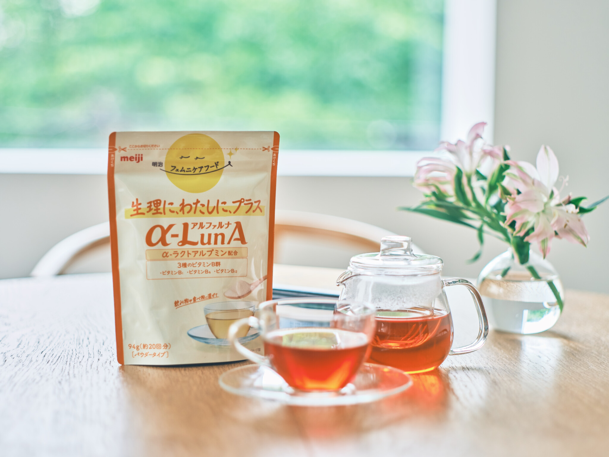 「明治 フェムニケアフード α-LunA (アルファルナ) 」で、女性の毎日を手軽に応援！ | Hanako Web