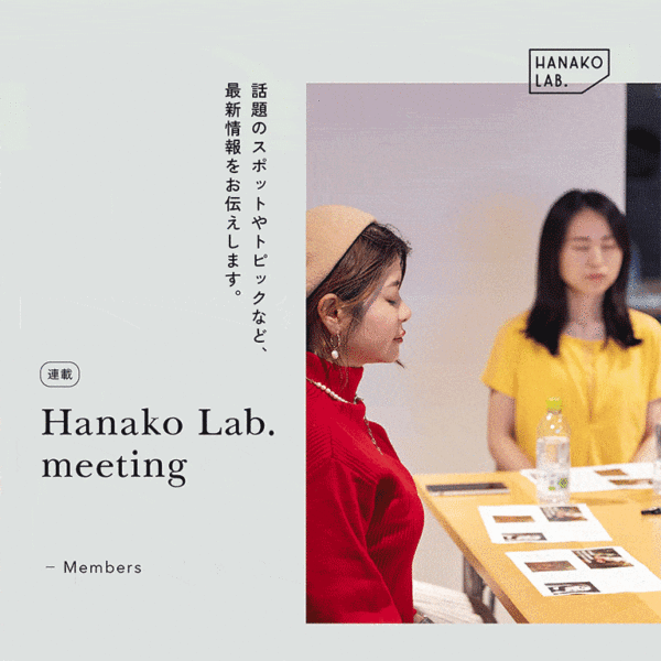 Hanako Lab. | Hanako Web